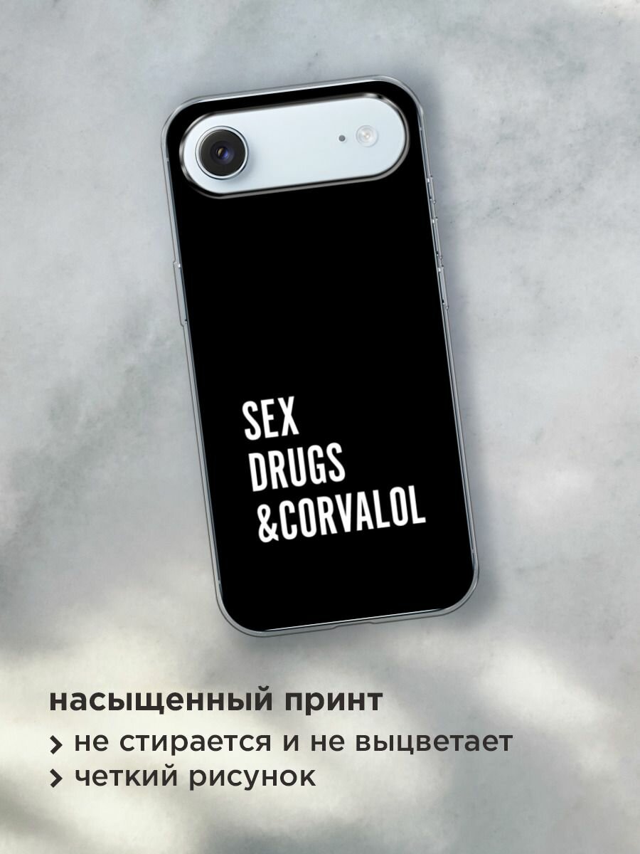 Силиконовый чехол на Apple iPhone Air / Айфон Айр с принтом "Corvalol" — фото 1