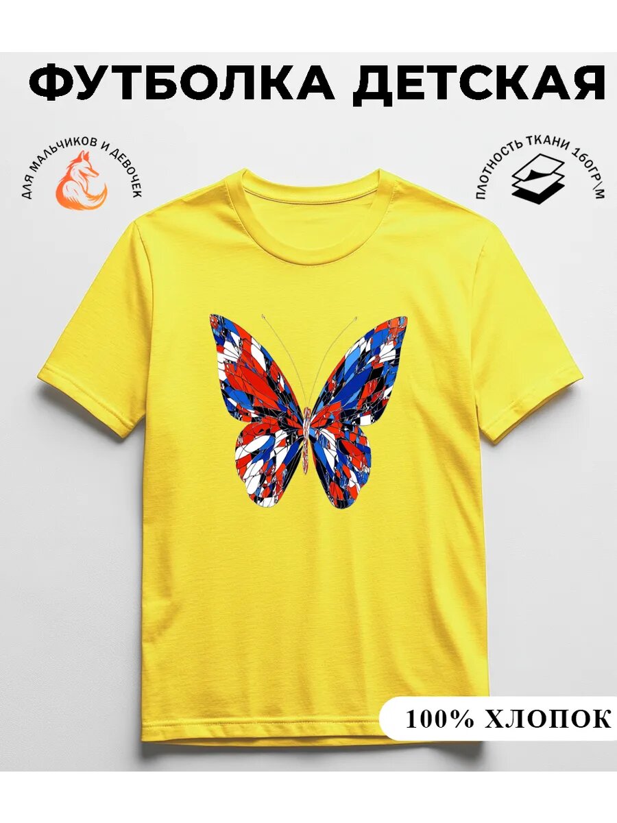 Футболка базовая