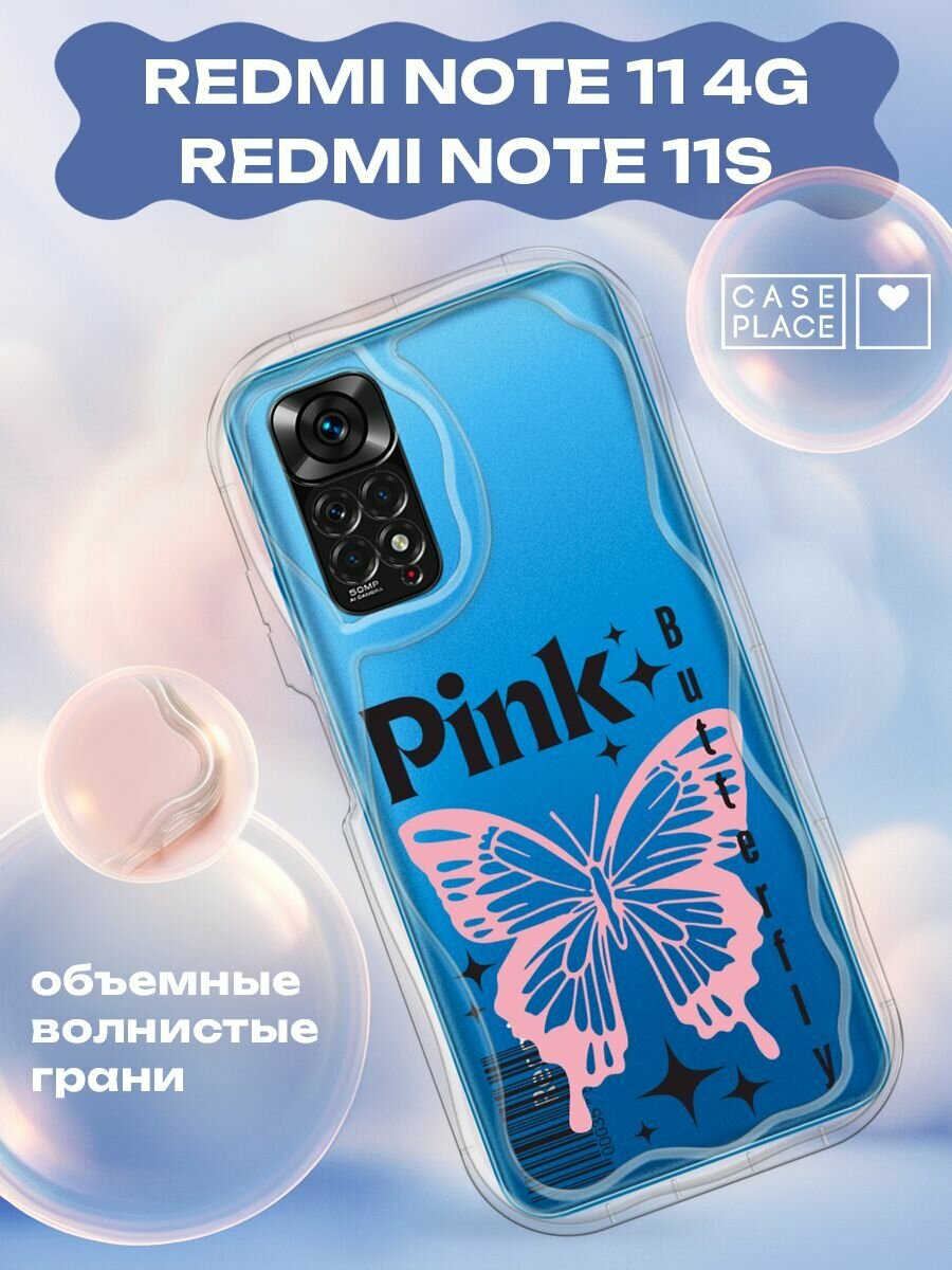 Чехол на Xiaomi Redmi Note 11 4G Global/Redmi Note 11S / Редми нот 11/11S с принтом "Pink"