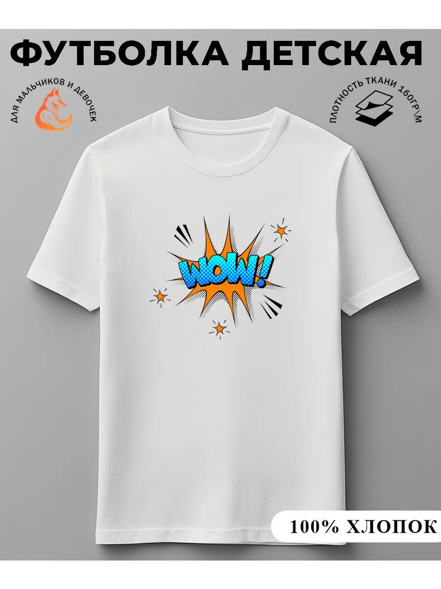 Футболка  базовая