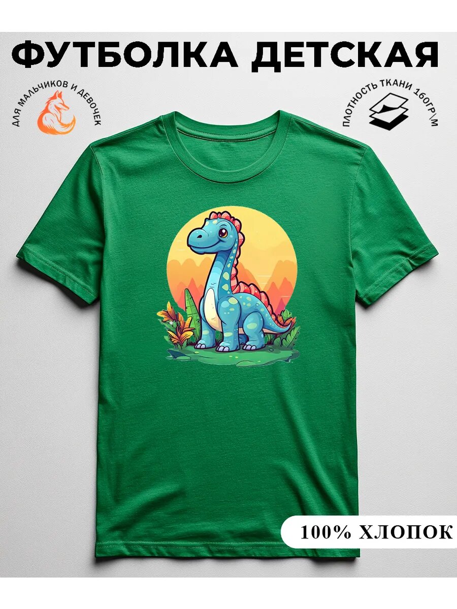 Футболка базовая