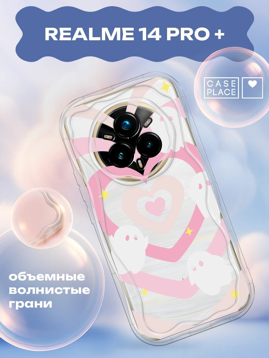Чехол на Realme 14 Pro Plus / Реалми 14 pro plus с принтом "Приведения в серцах"