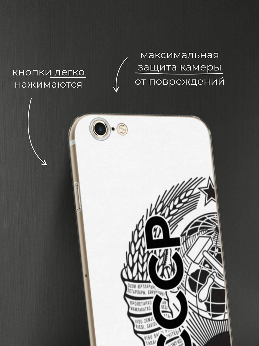 Чехол на Apple iPhone 6 Plus/6S Plus / Айфон 6 Плюс/Айфон 6С Плюс с принтом "Герб СССР" — фото 1