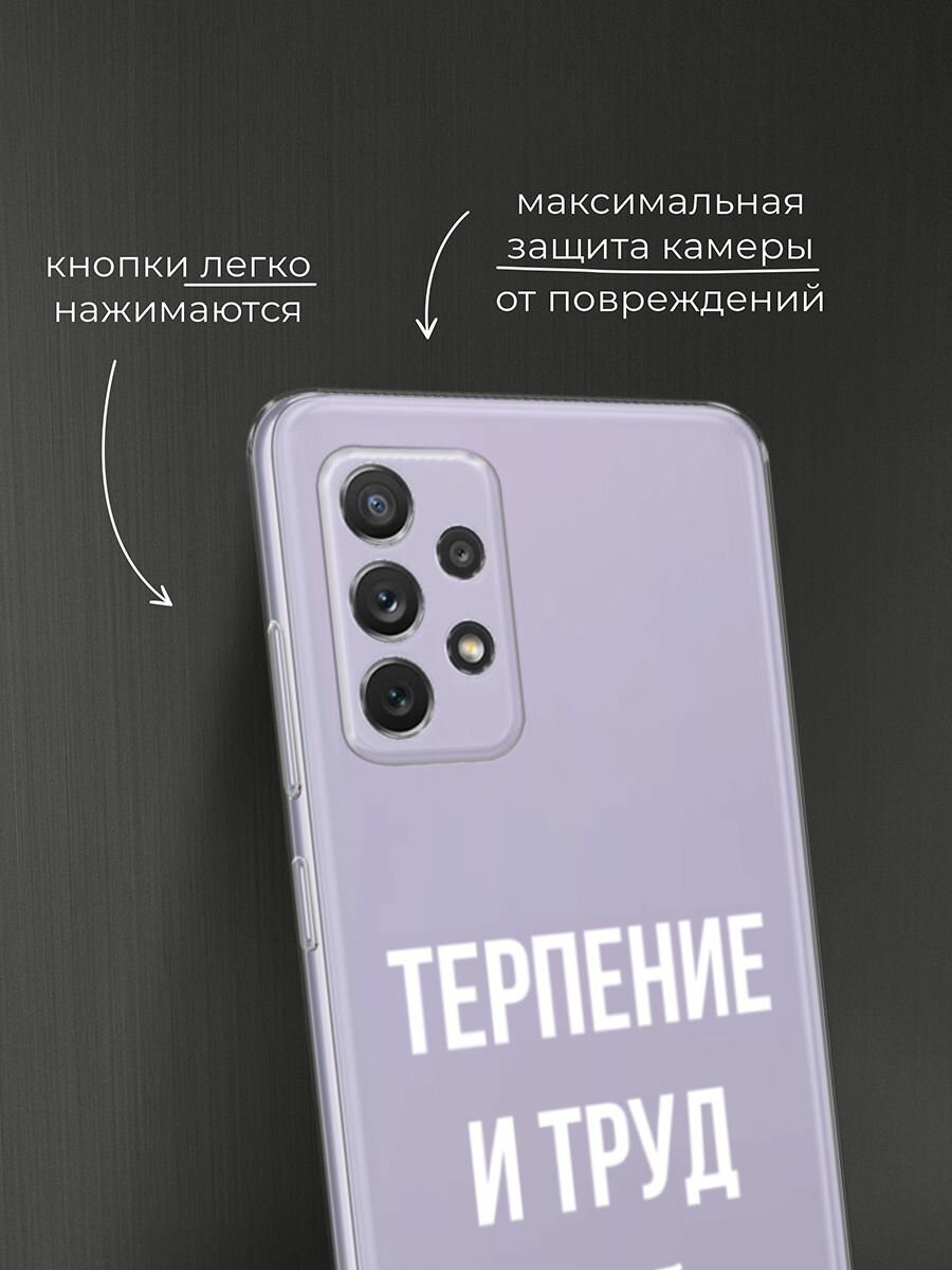 Чехол на Samsung Galaxy A73 / Самсунг Галакси А73 с принтом "Все я устала", прозрачный — фото 1