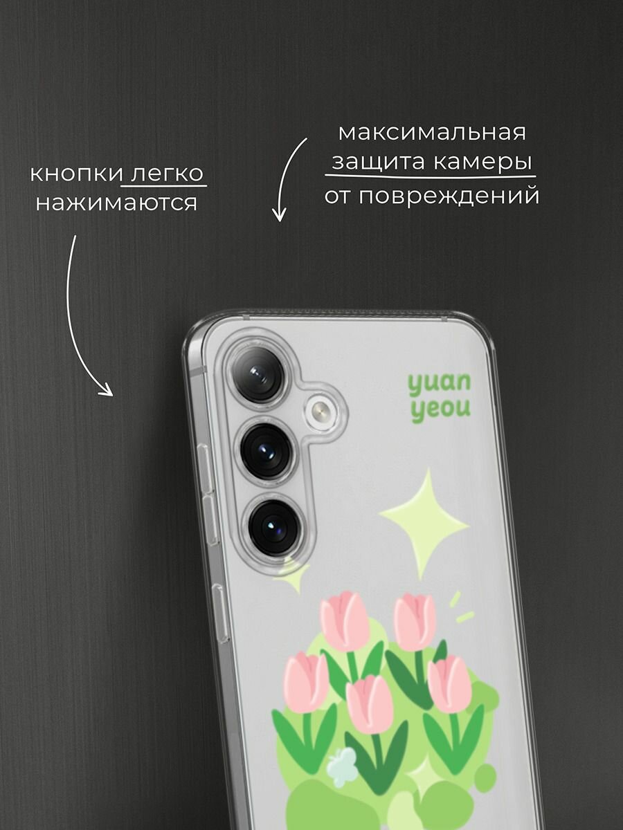 Чехол на Samsung Galaxy S24 / Самсунг S24 с принтом "Protect nature" — фото 1