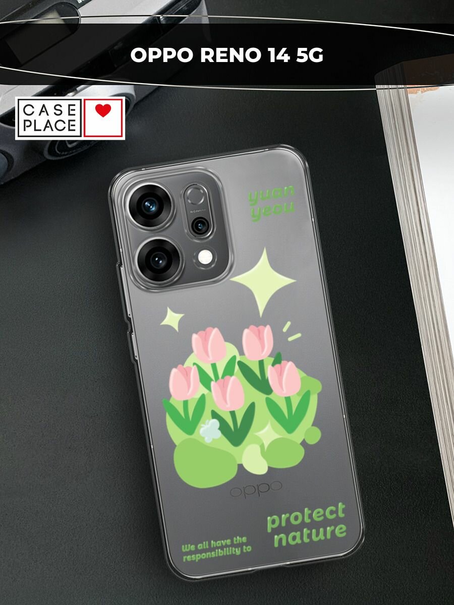 Чехол на Oppo Reno 14 5G / Оппо Рено 14 5G с принтом "Protect nature"