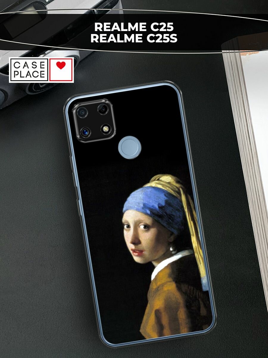 Чехол на Realme C25/C25s / Реалми С25/C25s с принтом "Девушка с жемчужной сережкой"