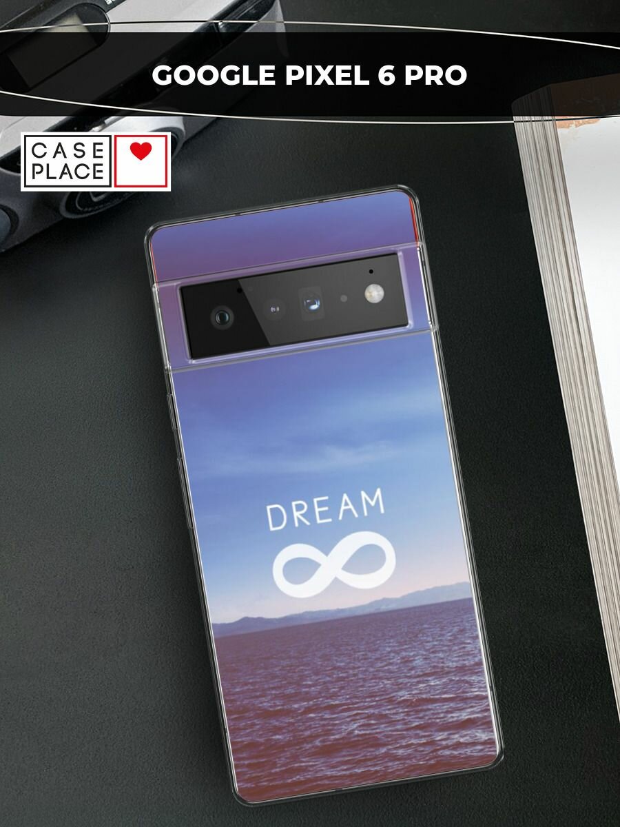 Чехол на Google Pixel 6 Pro / Гугл Пиксель 6 Pro с принтом "Dream бесконечность"
