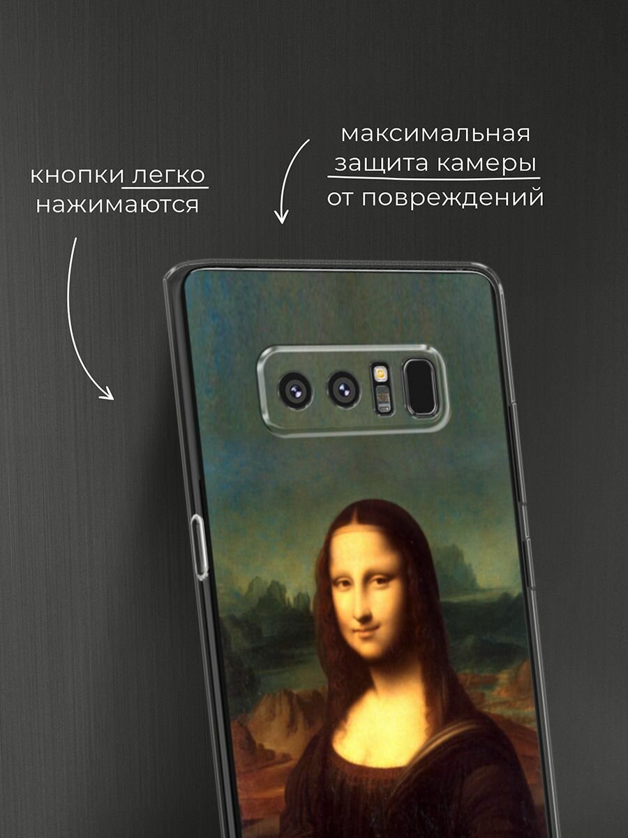Чехол на Samsung Galaxy Note 8 / Самсунг Галакси Нот 8 с принтом "Мона Лиза" — фото 1