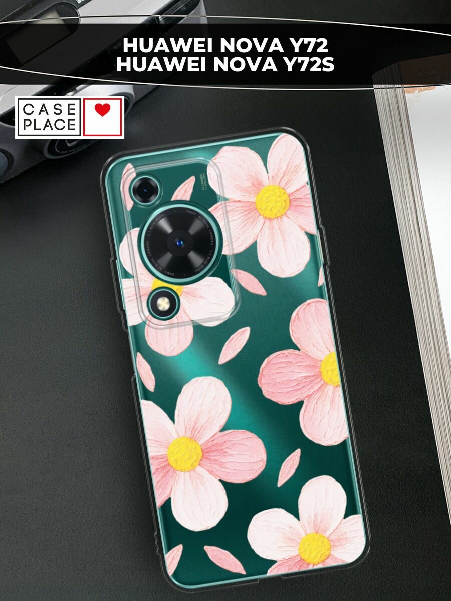 Чехол на Huawei Nova Y72/Y72s / Хуавей Нова Y72/Y72s с принтом "Розовые ромашки"