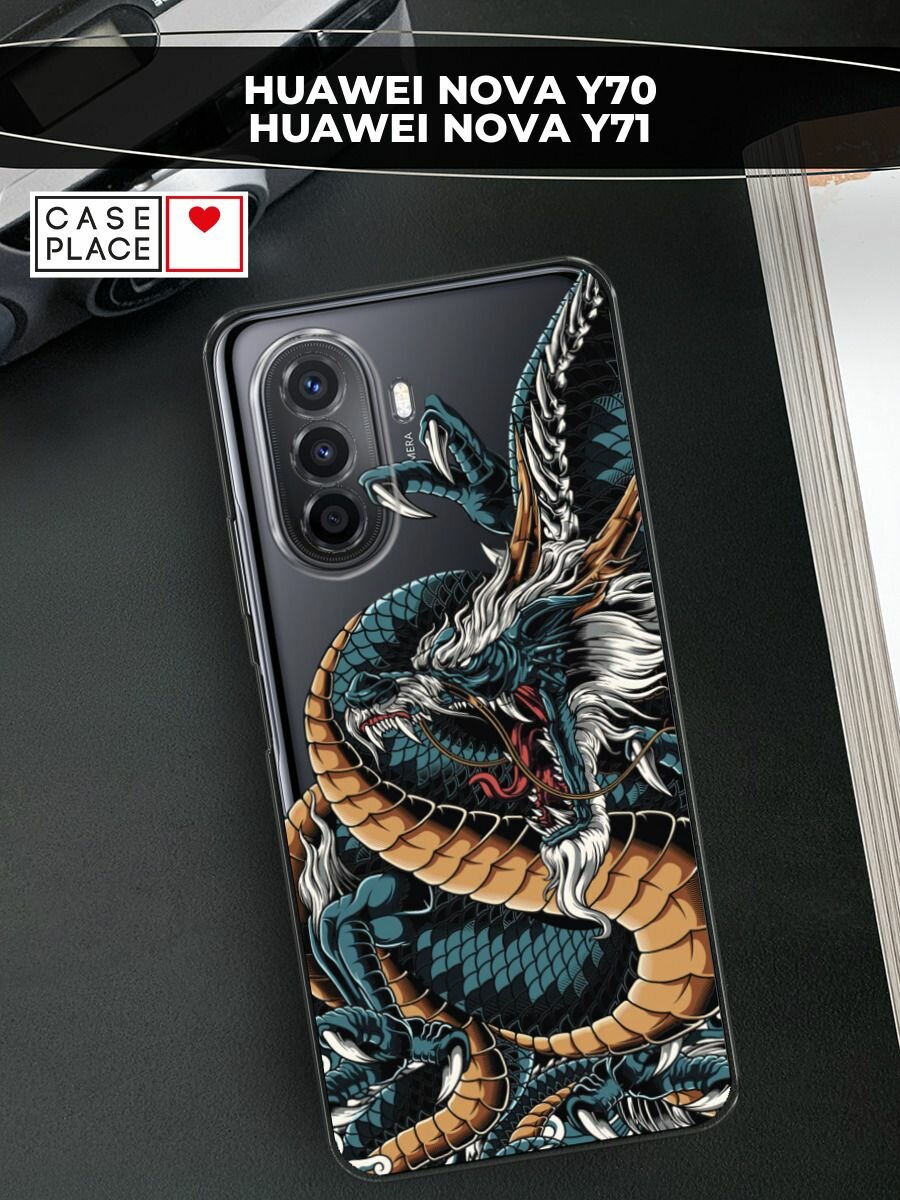 Чехол на Huawei Nova Y70/Y71 / Хуавей Нова Y70/Y71 с принтом "Китайский синий дракон"