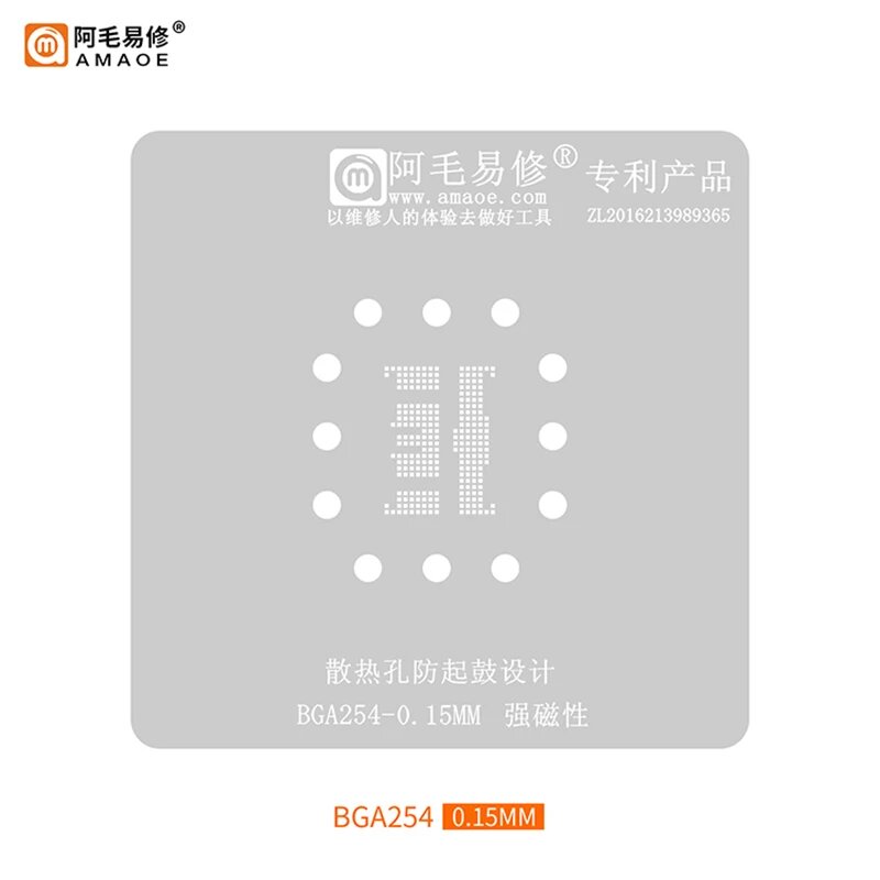 Трафарет для пайки BGA254 0.15мм Amaoe