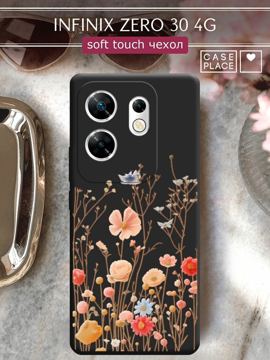 Чехол на Infinix Zero 30 4G / Инфиникс Зеро 30 4G с принтом "Теплые полевые цветы 2"