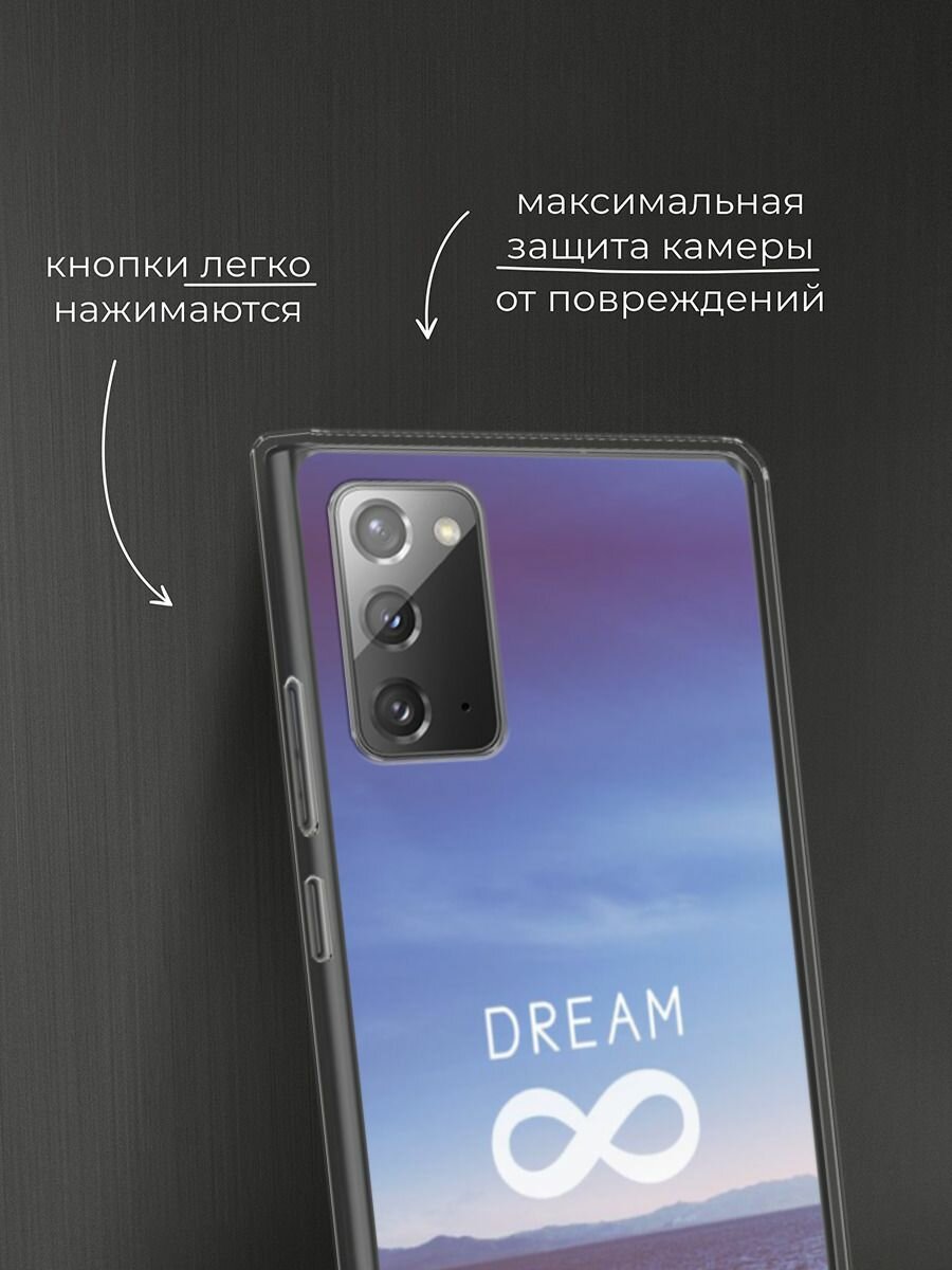 Чехол на Samsung Galaxy Note 20 / Самсунг Галакси Ноут 20 с принтом "Dream бесконечность" — фото 1