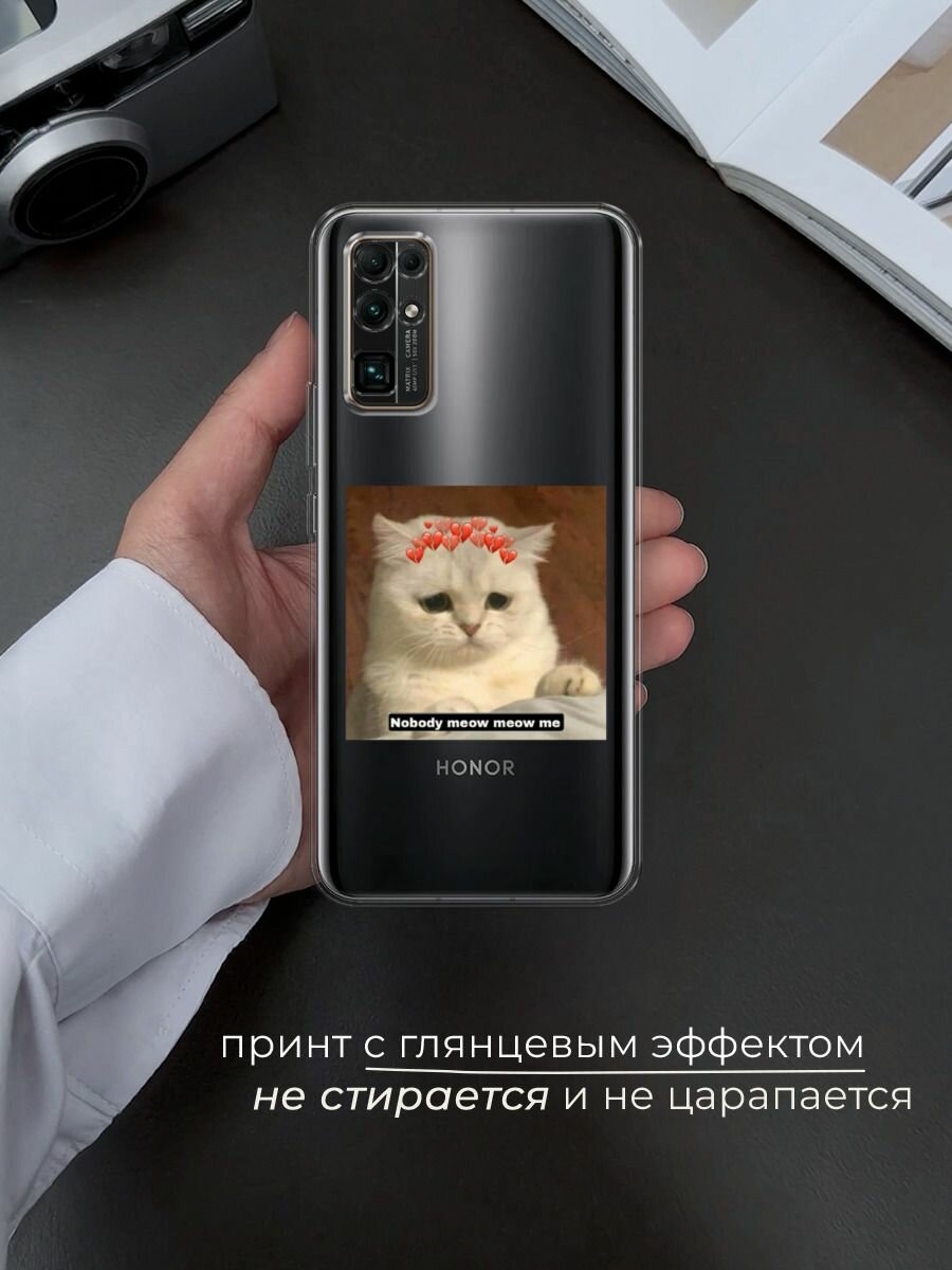 Чехол на Honor 30 / Хонор 30 с принтом "Грустный котик" — фото 1