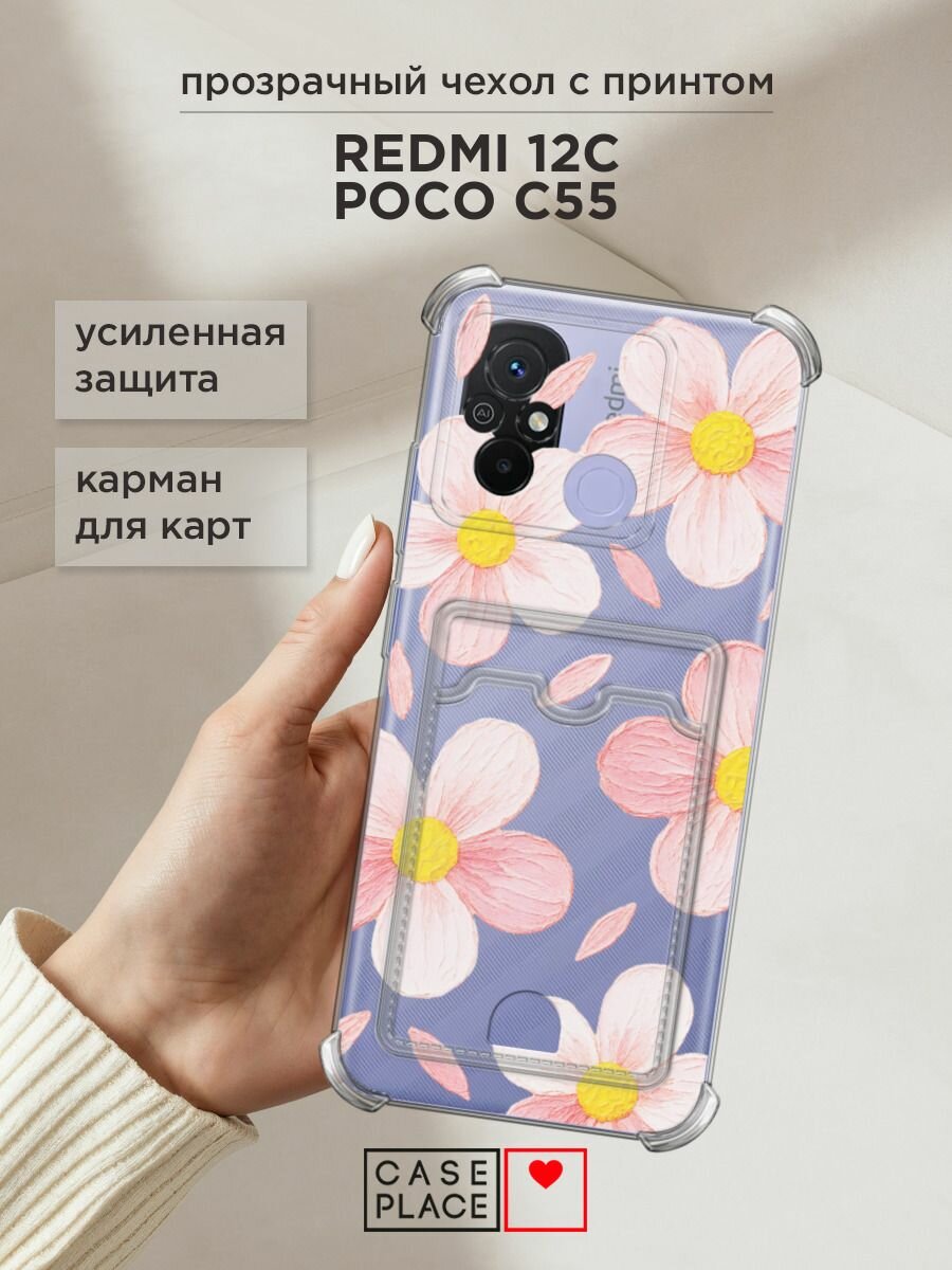Чехол на Xiaomi Redmi 12C/Poco C55 (Редми 12C/Поко С55) с картой и принтом "Розовые ромашки"