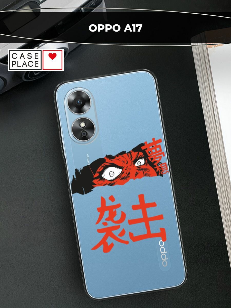 Чехол на Oppo A17 / Оппо A17 с принтом "Anime attack", прозрачный
