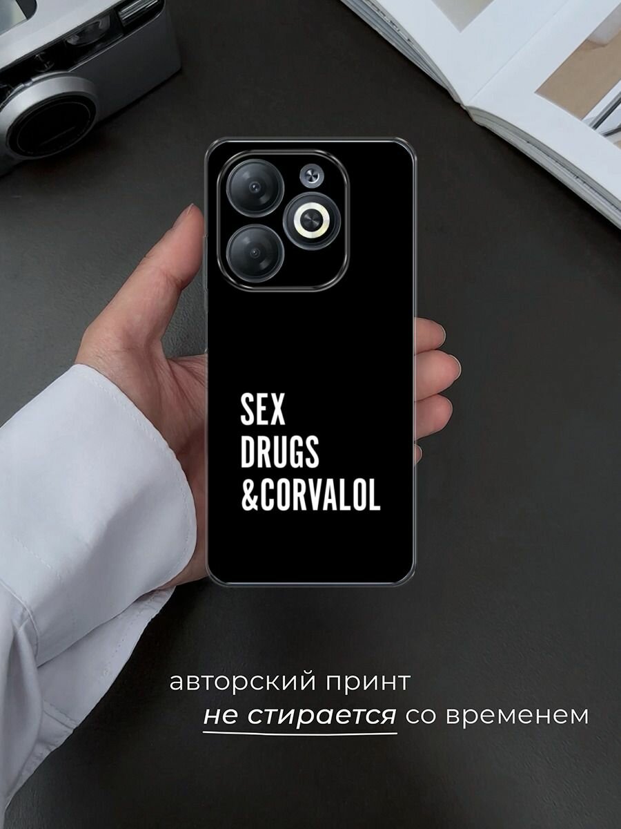 Чехол на Infinix Smart 8/8 HD/HOT 40i / Инфиникс Смарт 8/8 HD/HOT 40i с принтом "Corvalol" — фото 1