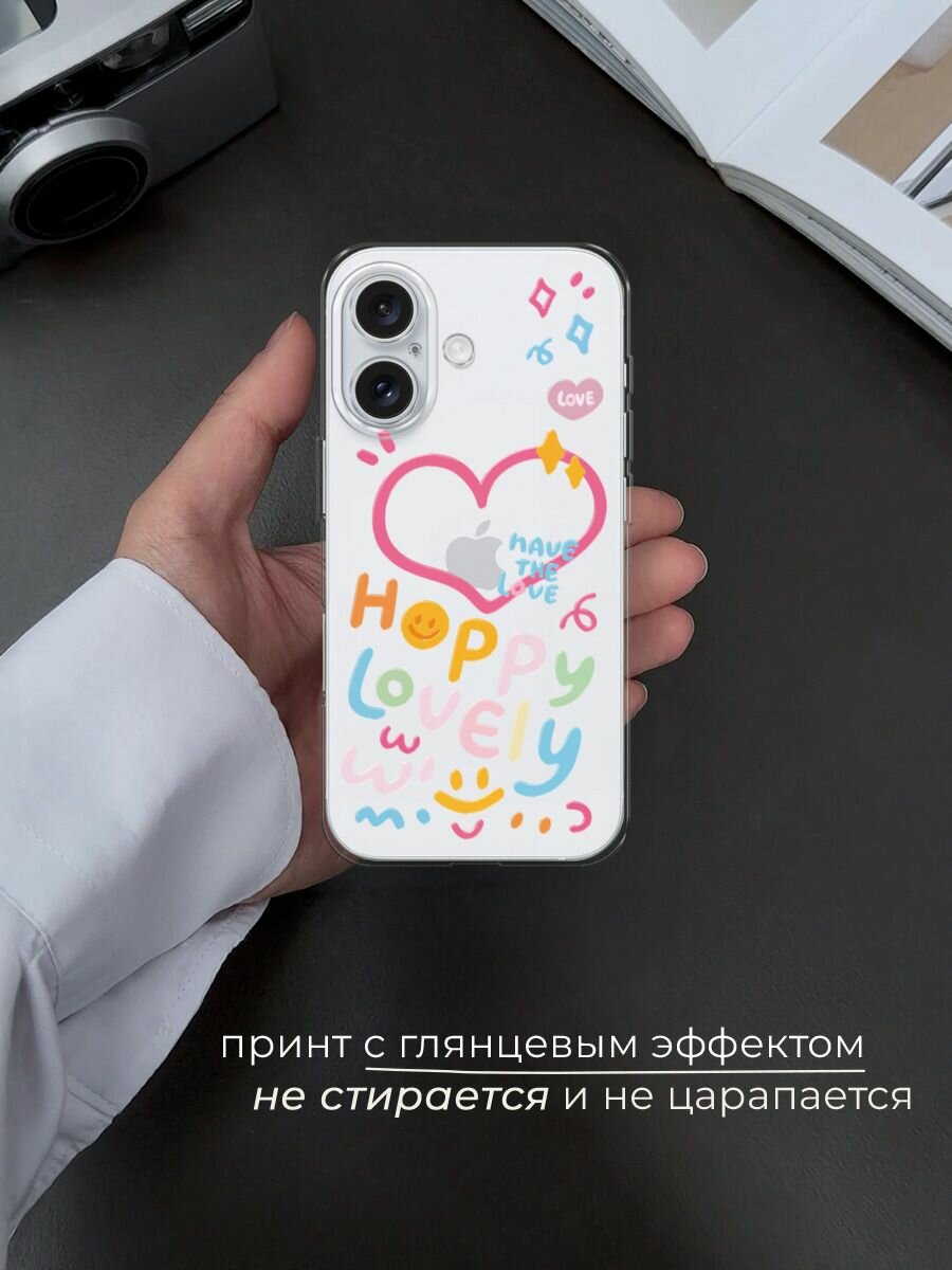 Чехол на Apple iPhone 16 / Айфон 16 с принтом "Happy lovely 2" — фото 1