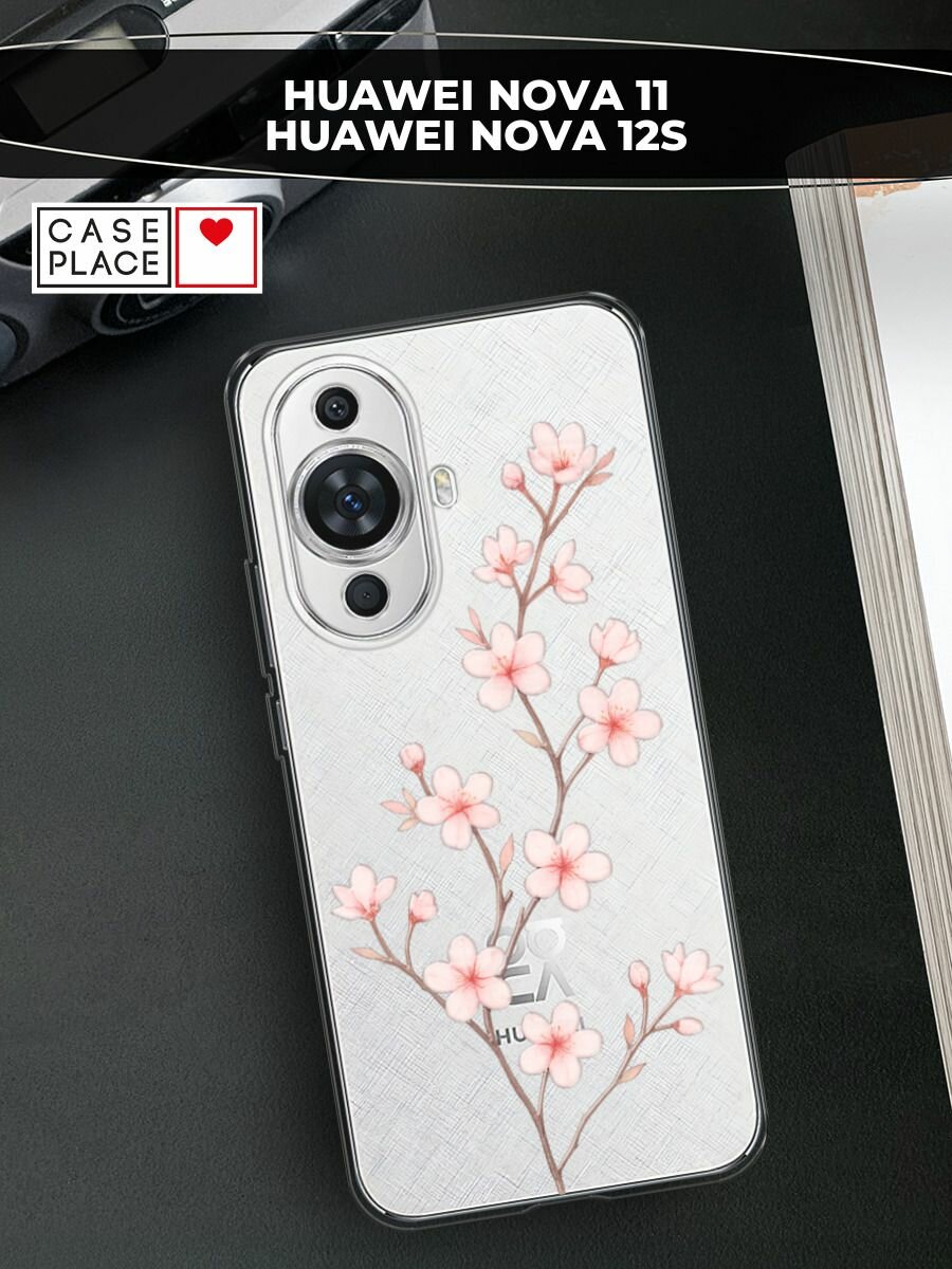 Чехол на Huawei NOVA 11/12S / Хуавей Нова 11/12S с принтом "Веточка сакуры 2"