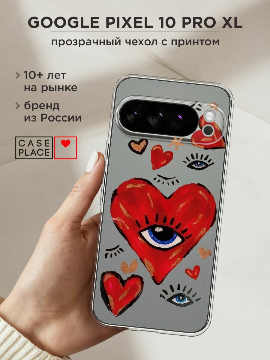 Чехол на Google Pixel 10 Pro XL / Гугл Пиксель 10 Про XL с принтом "Нарисованные гуашью сердца", прозрачный