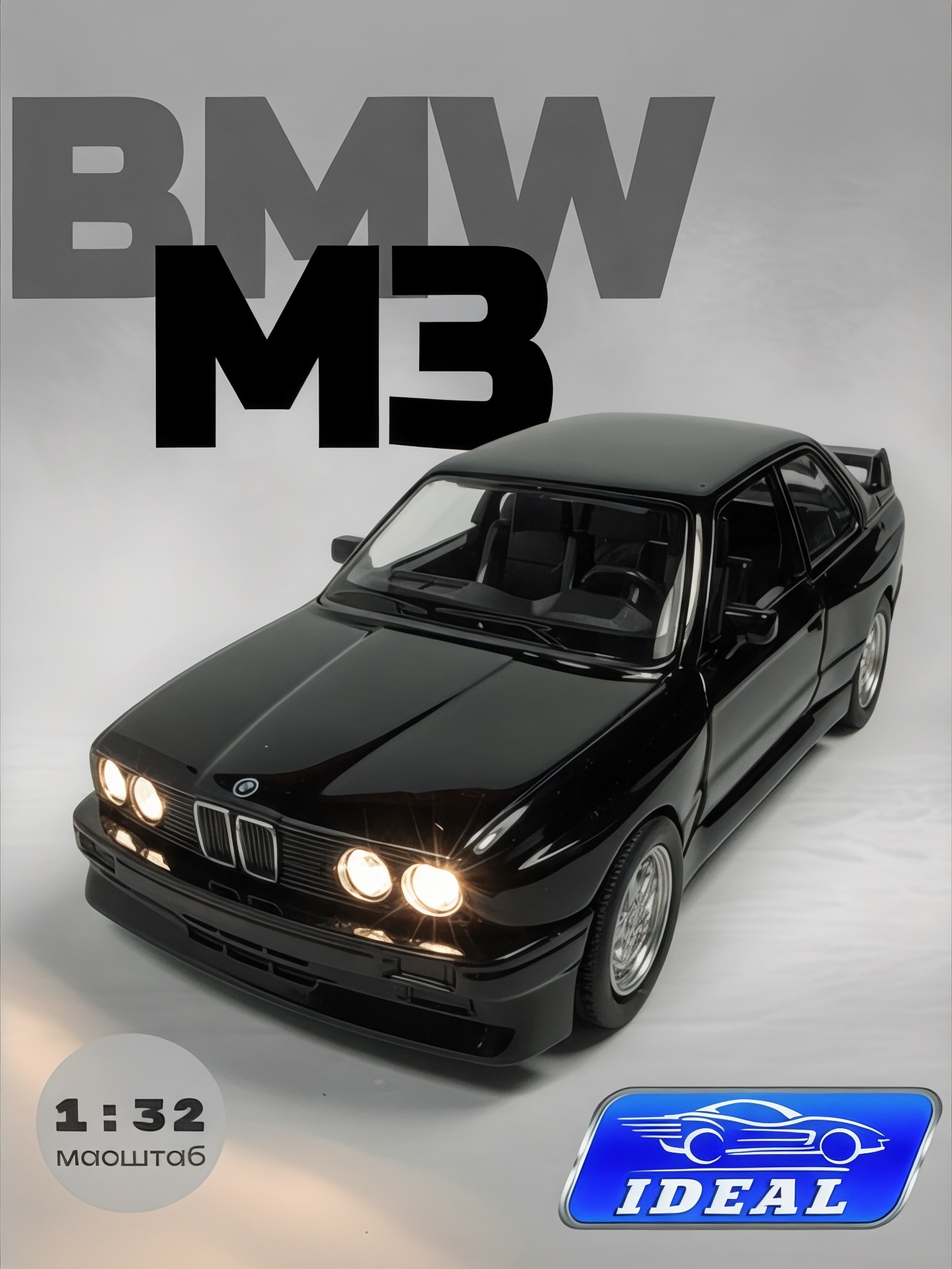 Машинка коллекционно-игровая металлическая IDEAL BMW M3 E30