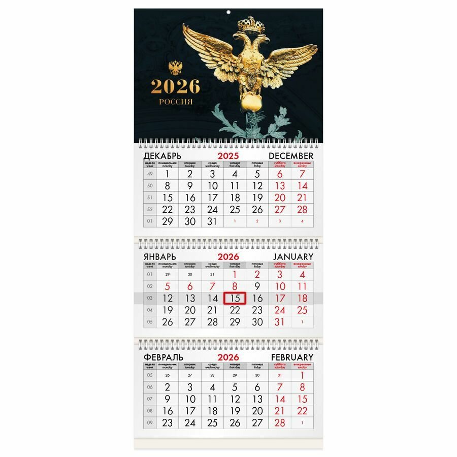Календарь квартальный на 2026 г, 3 блока, 3 гребня, бегунок, офсет, BRAUBERG, "Россия великая"