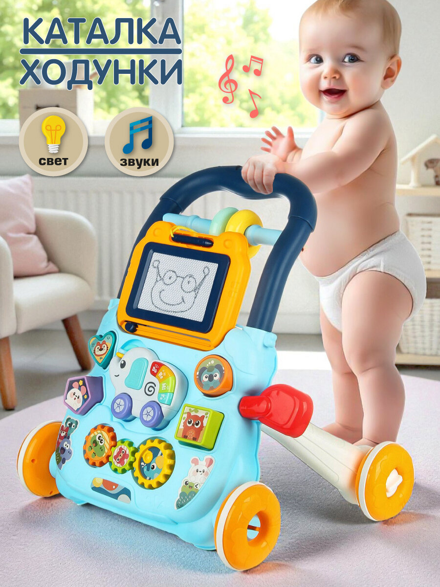 Детские ходунки каталки 3 в 1 со светом и звуком, Veld Co / Развивающий бизиборд для детей / Игровой столик для малышей, 130660