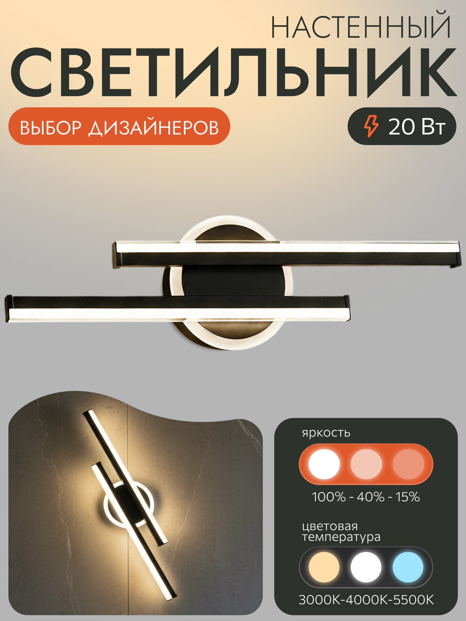 Настенный светильник LED Citilux Trent CL203521, черный, с диммером