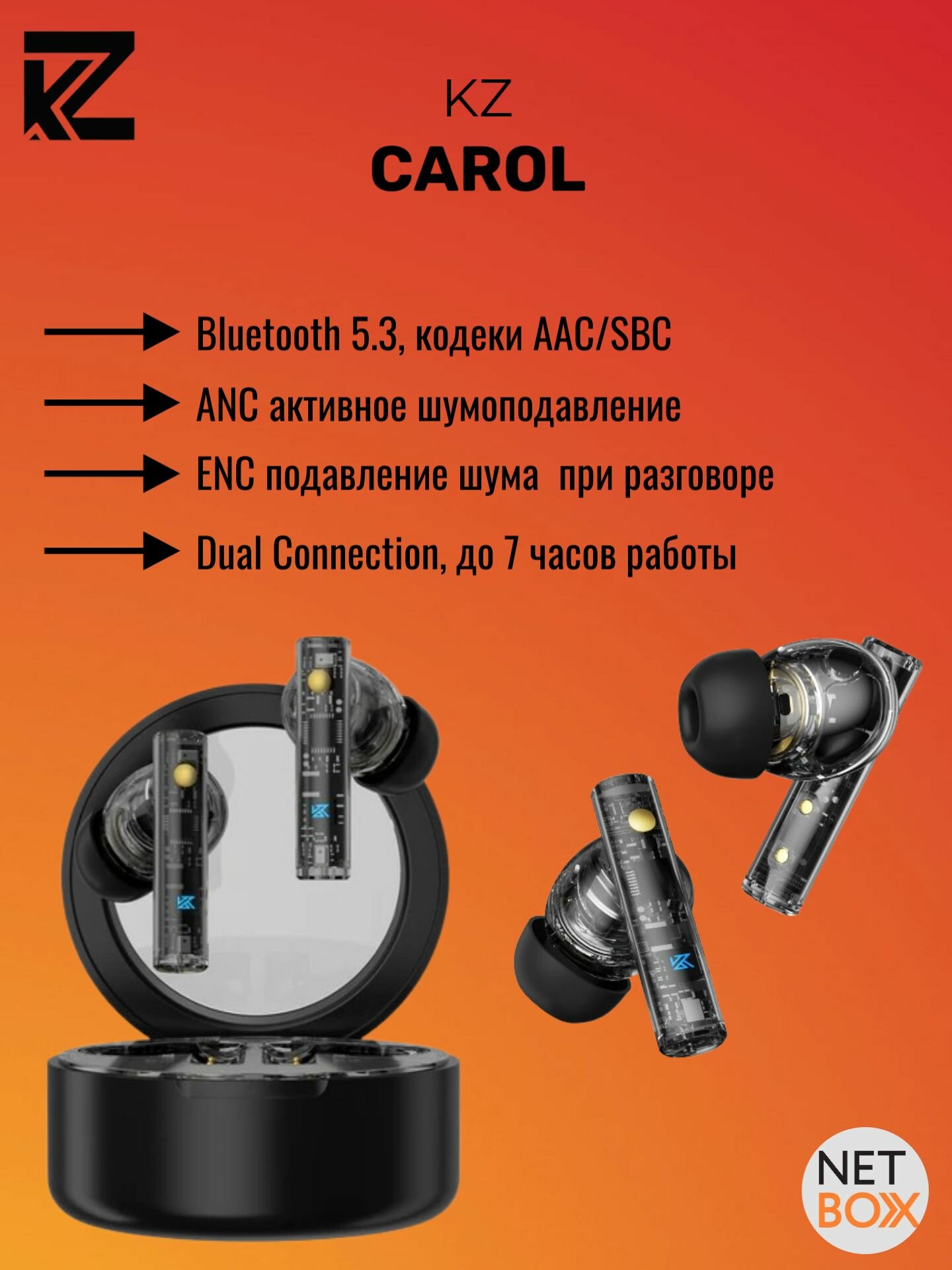 KZ Acoustics Carol, черный, беспроводные наушники