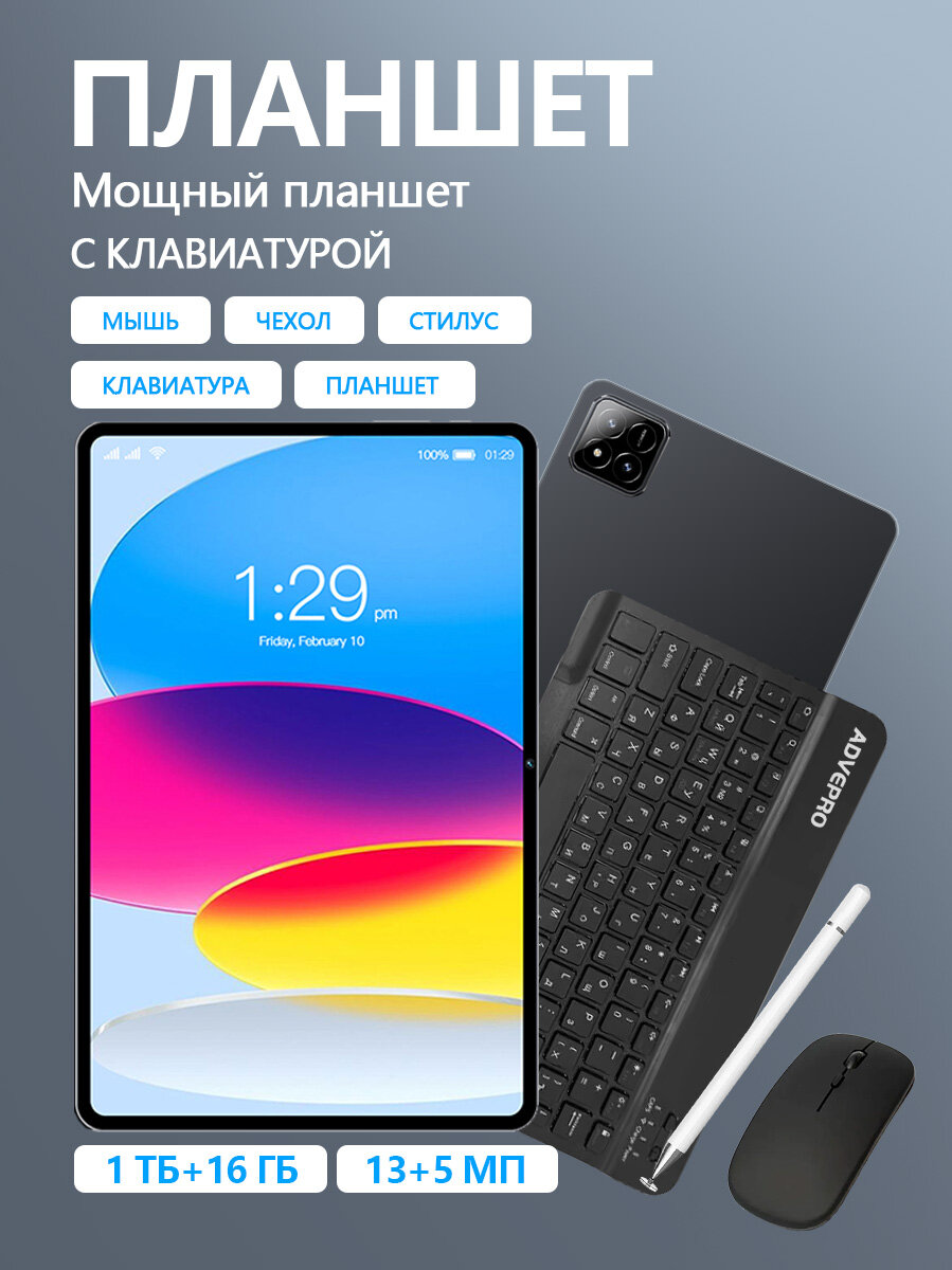 Планшет ADVEPRO Pad 7Pro , 11.6" IPS, 3000x1440, 16ГБ, 8800мАч