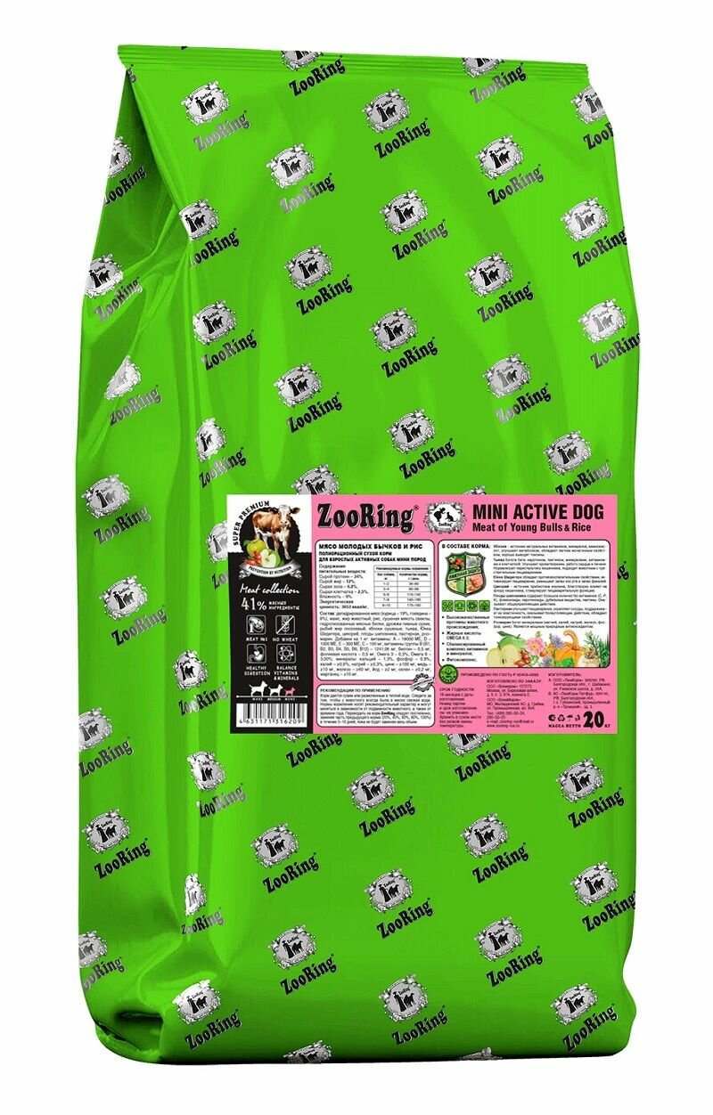 ZooRing Корм сухой для активных собак мелких пород Mini Active Dog Мясо молодых бычков и рис, 20 кг