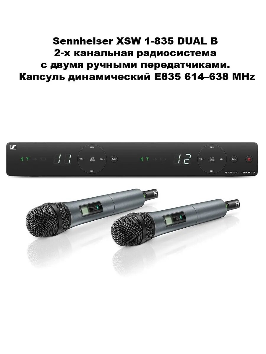 Sennheiser XSW 1-835 DUAL B 2-х канальная радиосистема