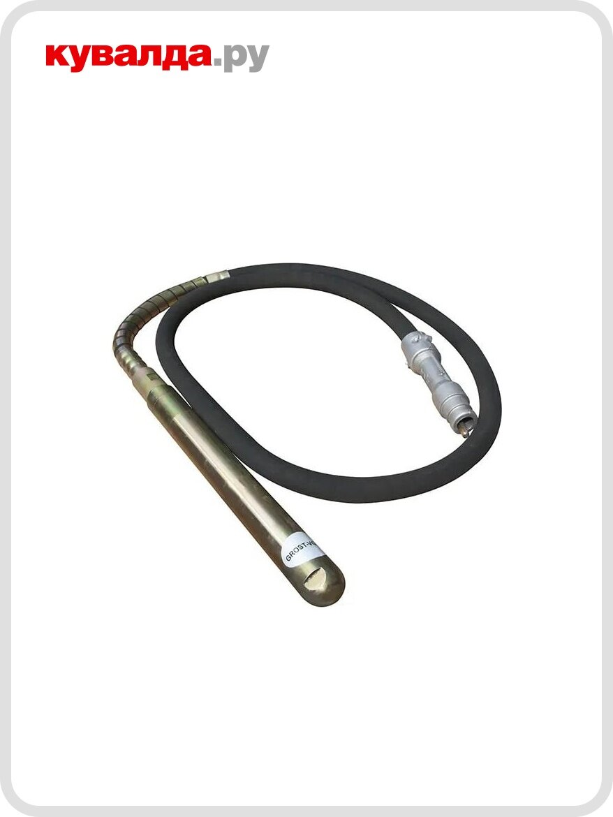 Гибкий вал GROST VG 3/50 с вибронаконечником