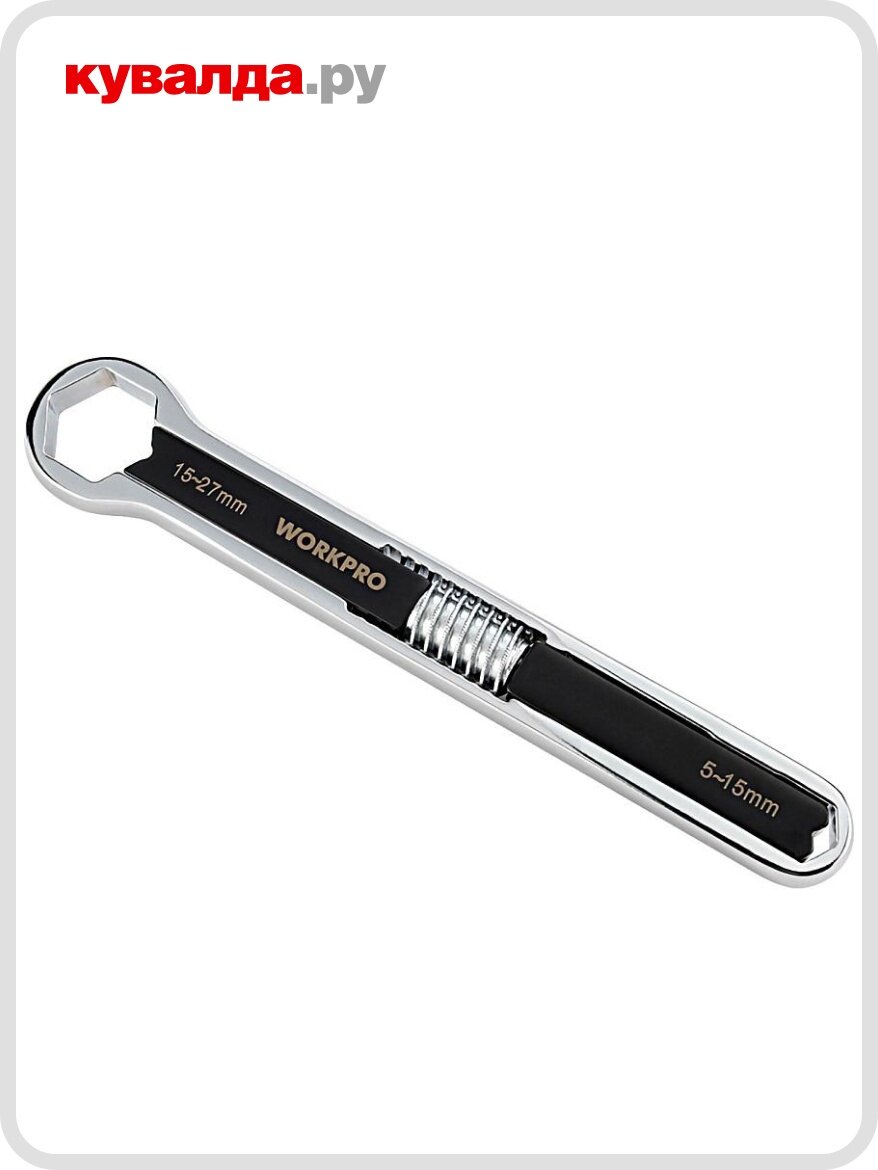 Ключ разводной WORKPRO WP272016 универсальный 5-27мм