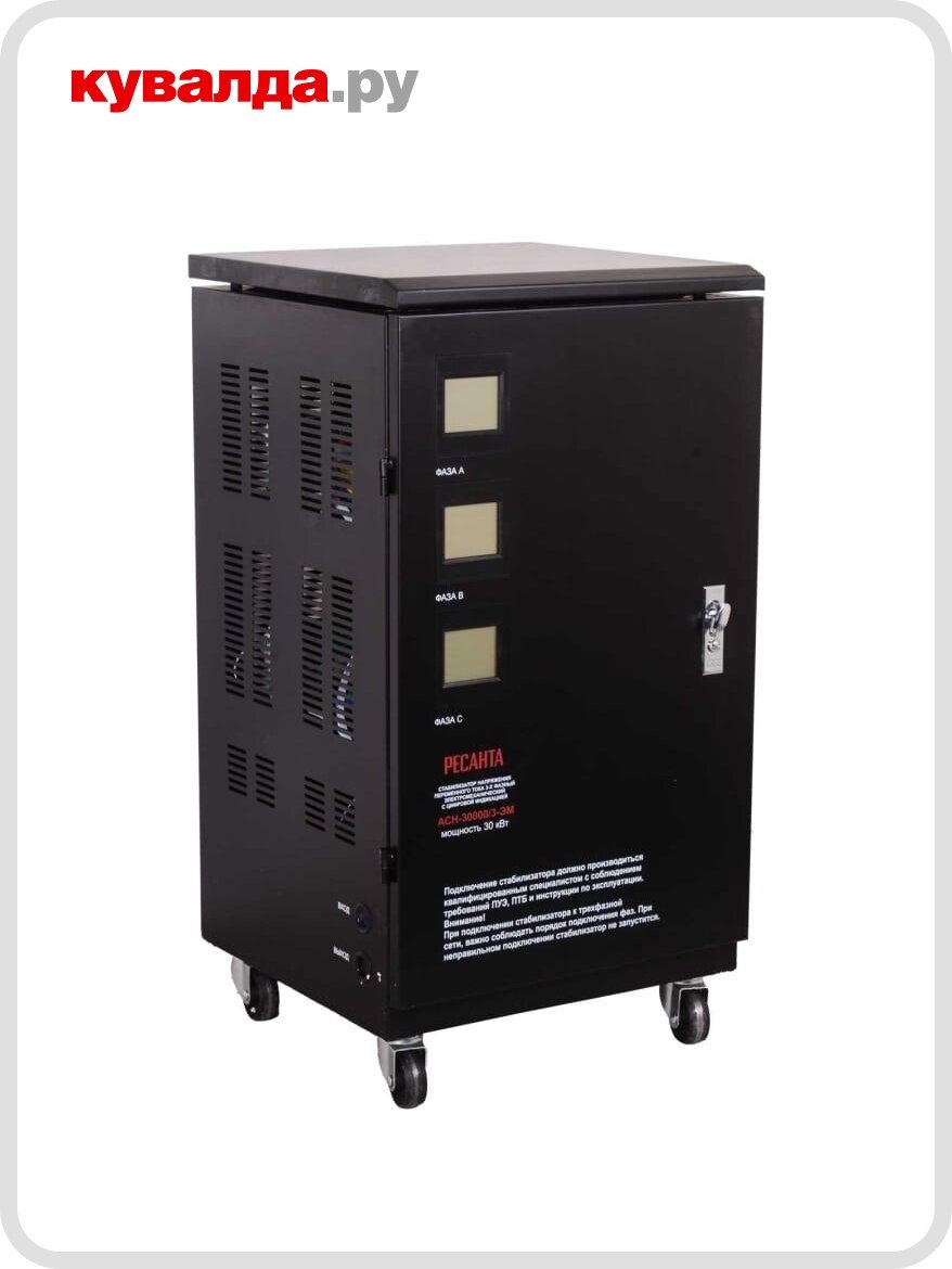 Стабилизатор напряжения трехфазный Ресанта АСН-30000/3-ЭМ