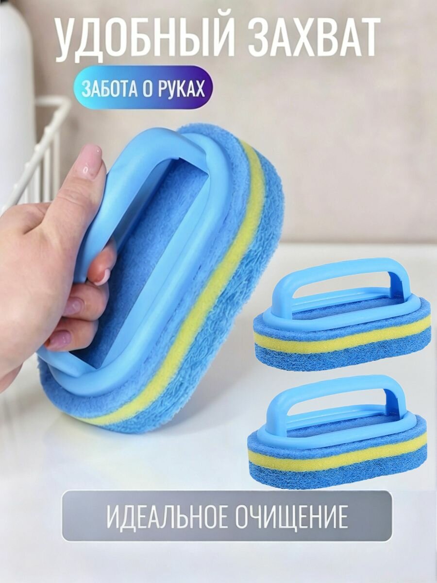 Губка с ручкой для мытья ванны, раковины, кухонных поверхностей, кафеля