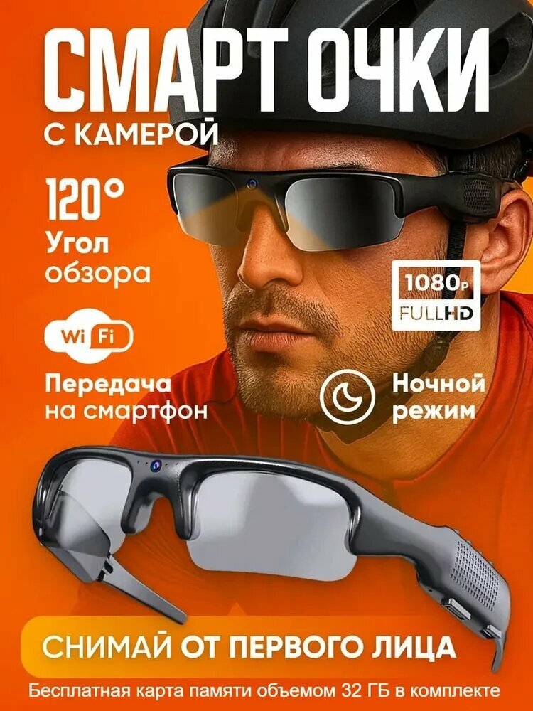 Очки для занятий спортом