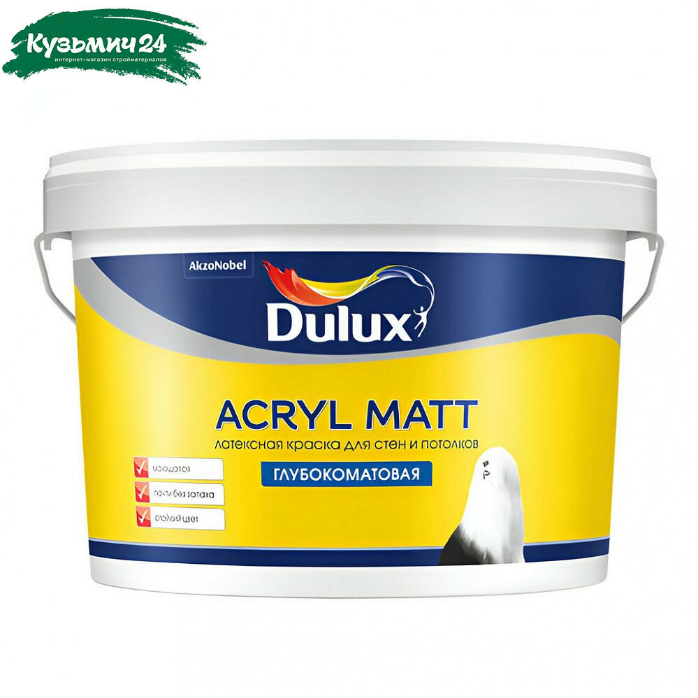Краска латексная Dulux Acryl Matt для стен и потолков, глубокоматовая, белая, 2.25л, 1 шт.