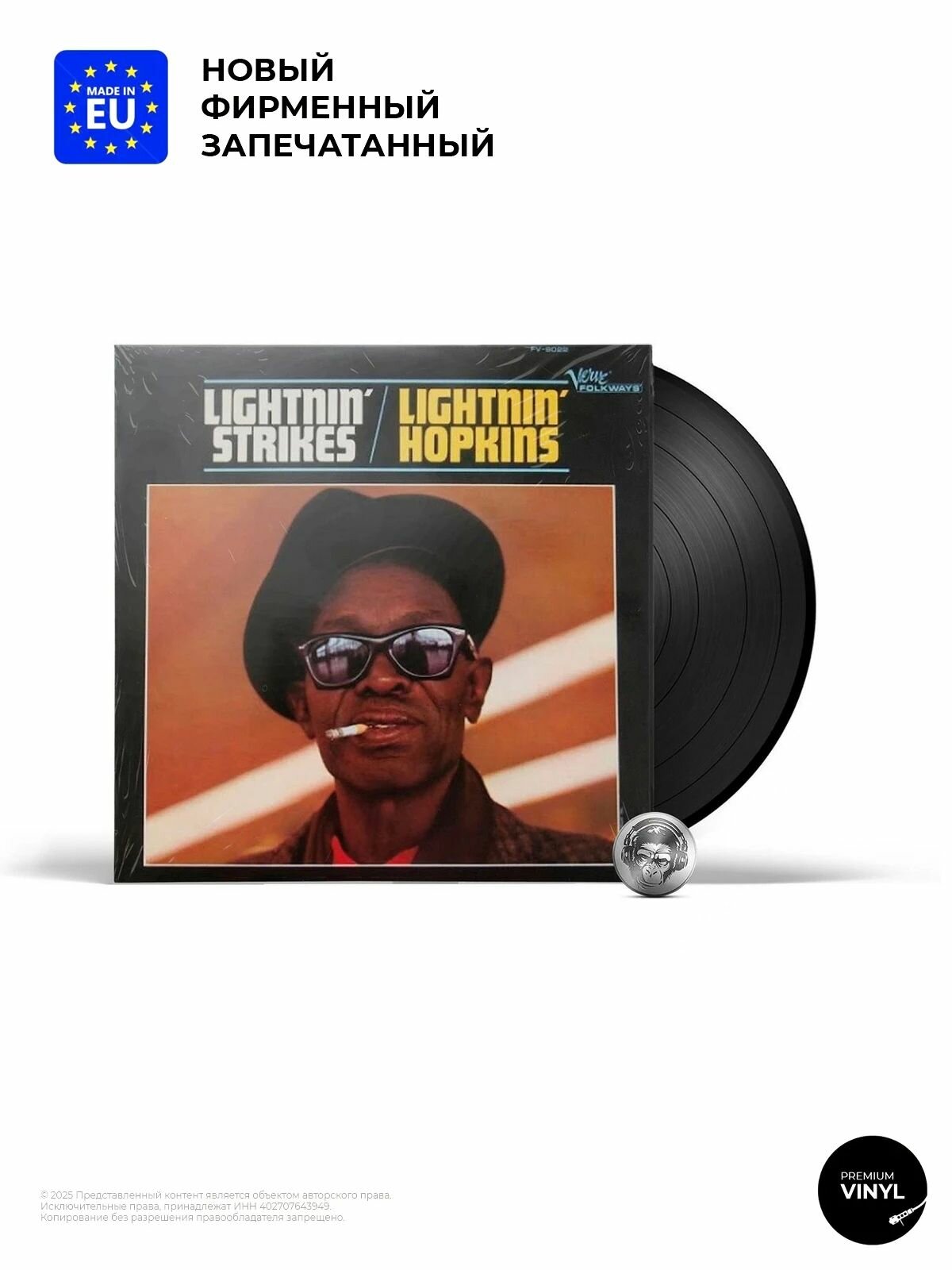 Lightnin' Hopkins - Lightnin' Strikes (Analogue, Acoustic Sounds) (LP) 2025, Виниловая пластинка