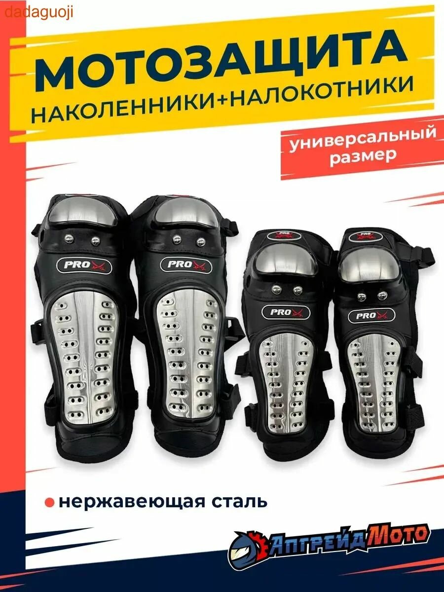 Защита колен, цвет: черный