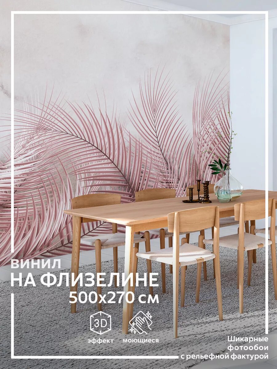 Фотообои Перья для зала в детскую в спальню на кухню 500х270