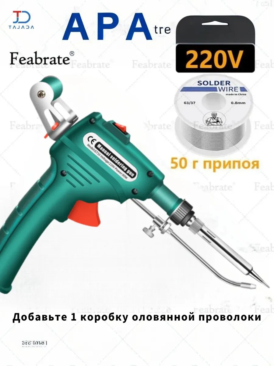 Ручной сварочный пистолет, 220 в. Простые в использовании сварочные инструменты