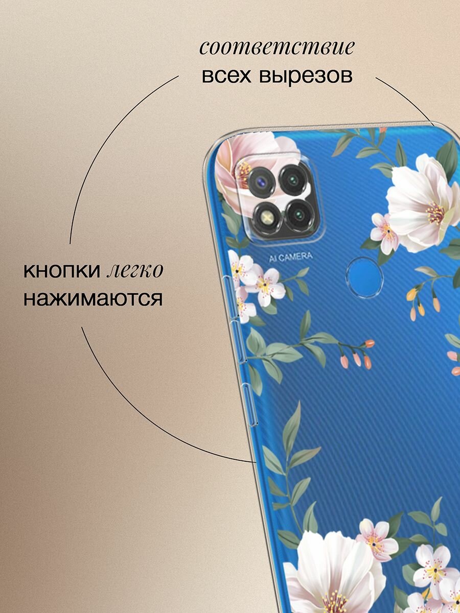Чехол на Xiaomi Redmi 9C / Сяоми Редми 9C с принтом "Beautiful white flowers", прозрачный — фото 1