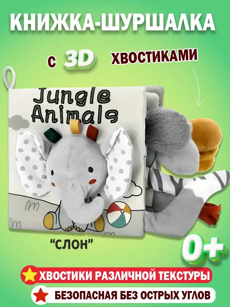 Развивающие игрушки для новорожденных до года Лев, книжки для малышей 0, тактильная мягкая книжка шуршалка игрушка