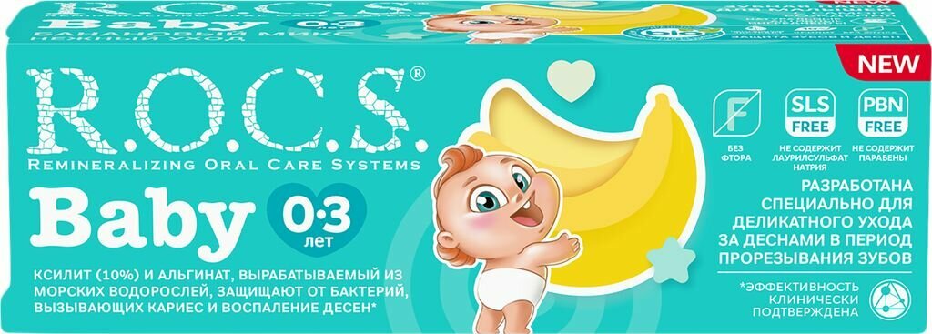 Зубная паста детская Baby Нежный уход Банановый микс, 0 3 лет, 45г x 3 упаковки