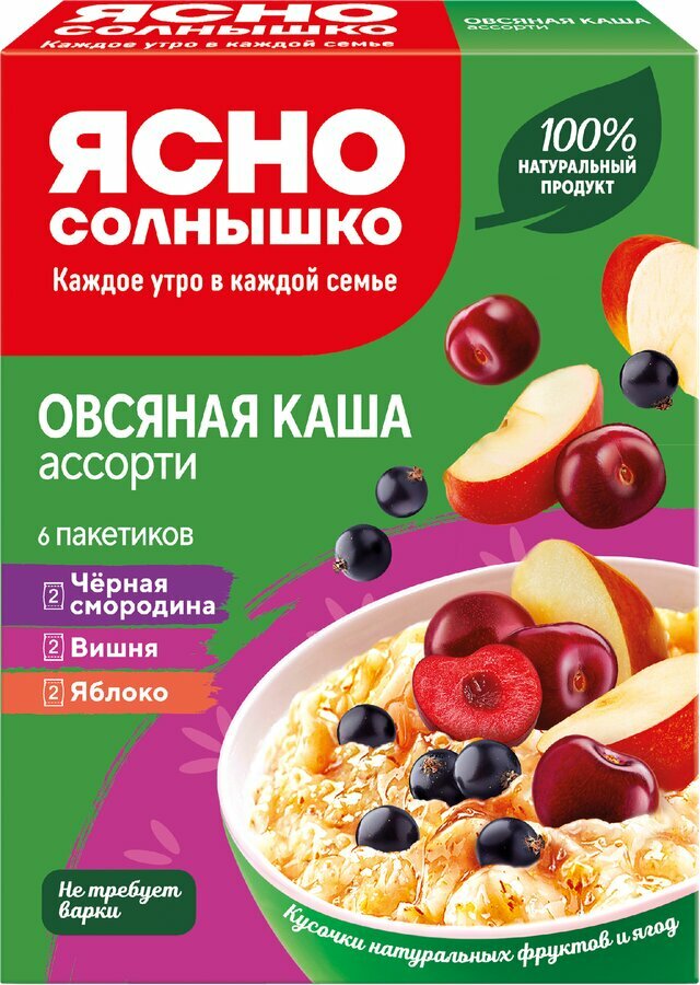 Каша овсяная ясно солнышко Ассорти с яблоком, вишней и черной смородиной, 270г