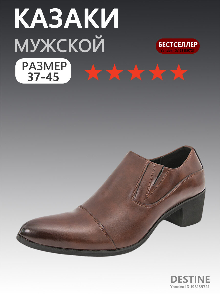 Туфли