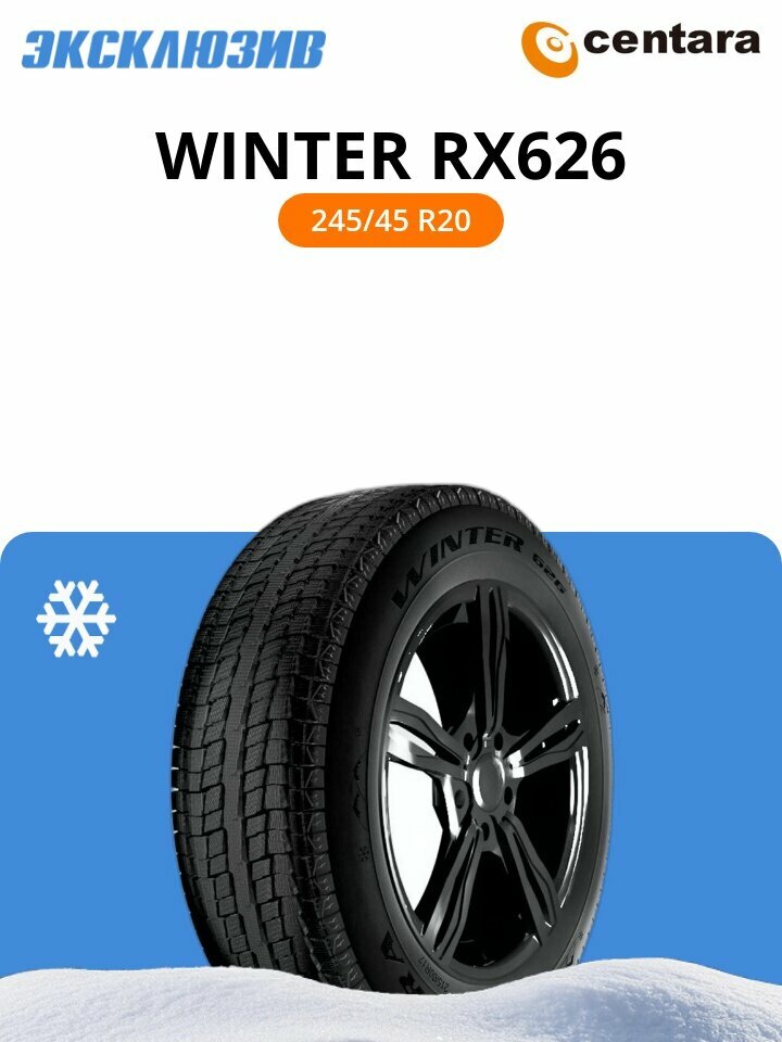 Зимняя нешипованная шина Centara Winter rx626 245/45 R20 103T XL