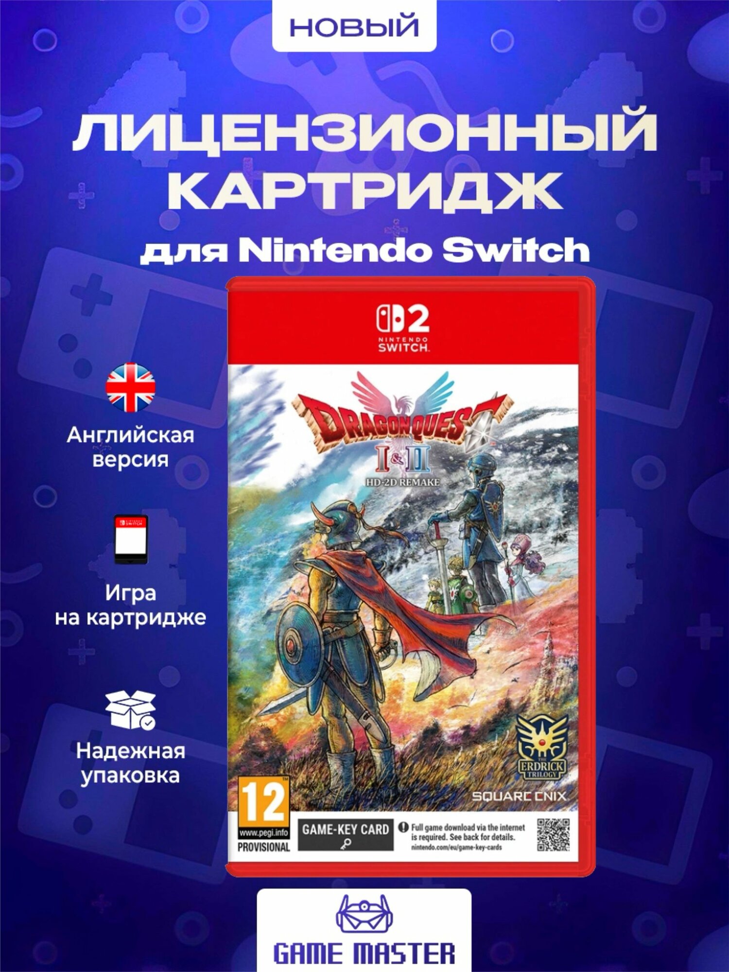 Игра Dragon Quest 1-2 HD-2D Remake (Nintendo Switch 2, Английская версия)